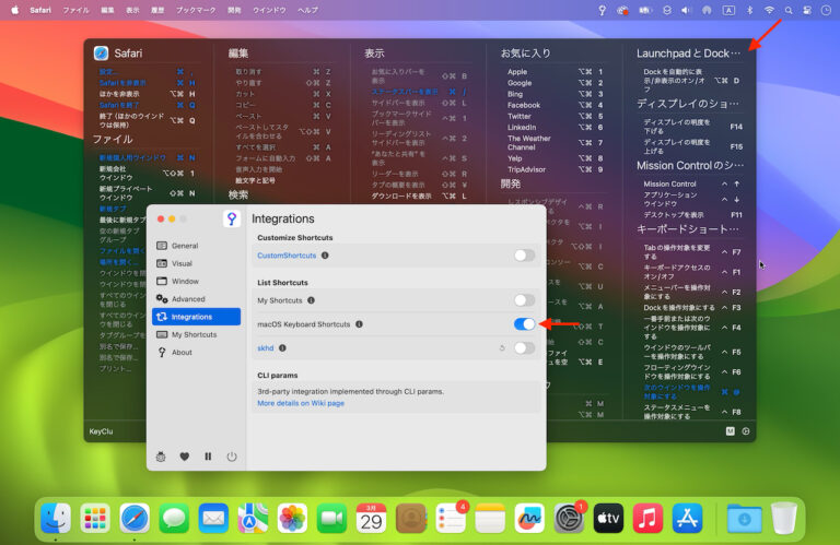 Macで使用中のアプリのショートカットキーを一覧表示してくれるユーティリティ「KeyCluCask」が、macOSのキーボードショートカットの表示に対応。