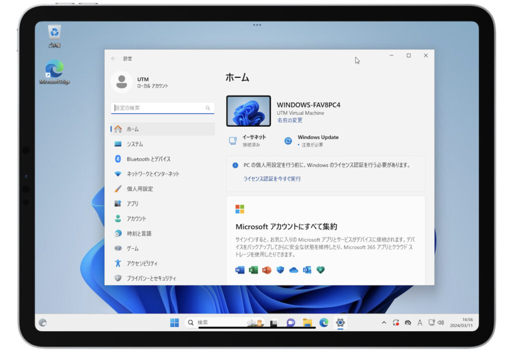 UTMで構成したMac上の仮想マシンをiPhoneやiPad、Vision Proから操作できる「UTM Remote Virtual ...