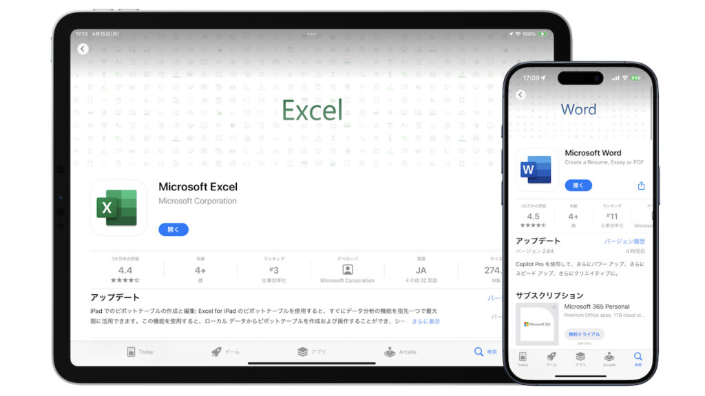 Microsoft、Office for iOSアプリを「Microsoft 365」アプリとしてリニューアル。