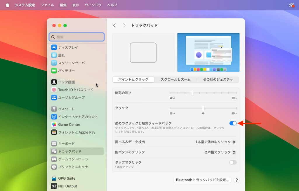 オープンソースのMac用ウィンドウマネージャ「Rectangle」がMagic TrackpadのHaptic Feedbackをサポート。