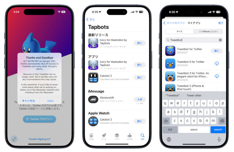 Tapbots、2011年から開発を続けてきたiPhone＆iPad用Twitterクライアント「Tweetbot for Twitter」をApp Storeから削除。