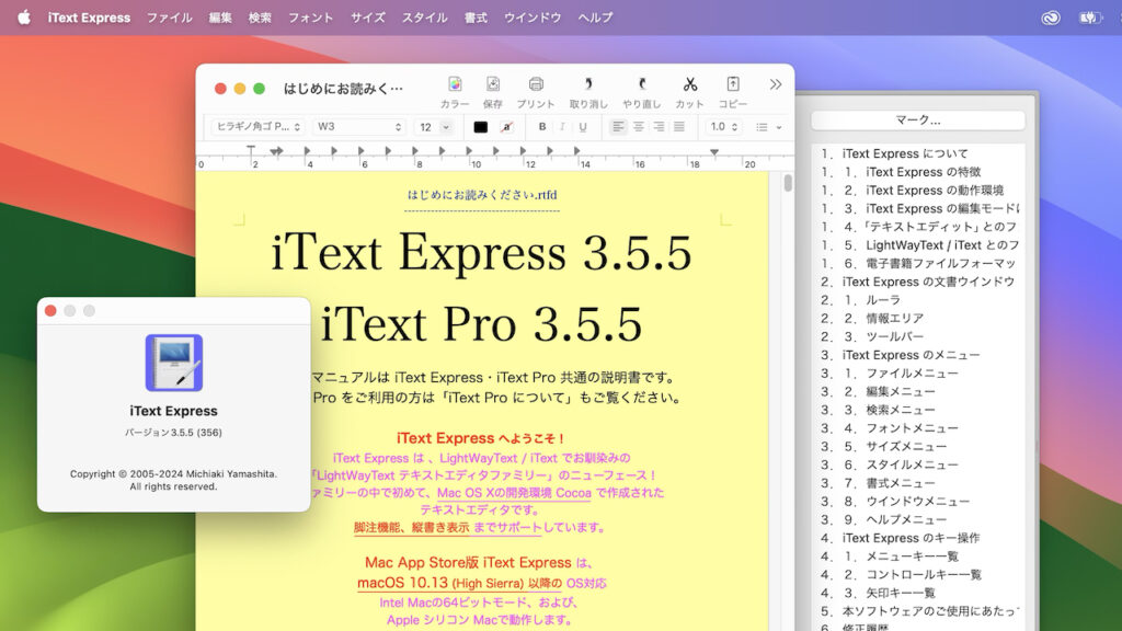 縦書き原稿用紙やシナリオフォーム表示が可能なMac用エディタ「iText Express/Pro」が約4年ぶりのアップデートで、Apple SiliconとmacOS 14 Sonomaに対応。