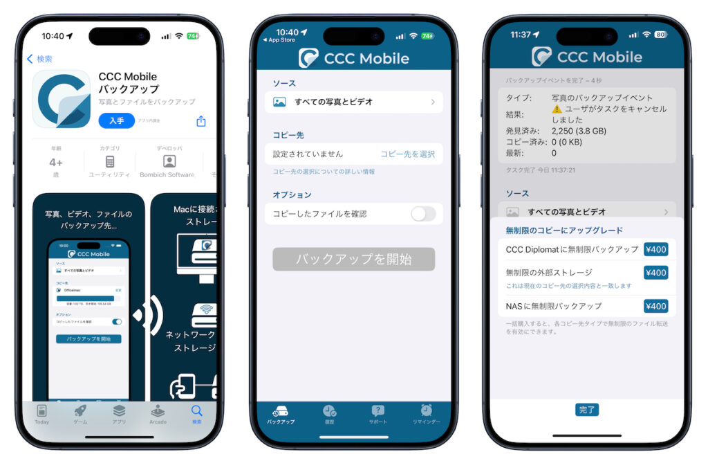 新しいセットアップアシスタントやスナップショットの設定をサポートし、iPhone上の写真やファイルをMacへバックアップできるCCC ...