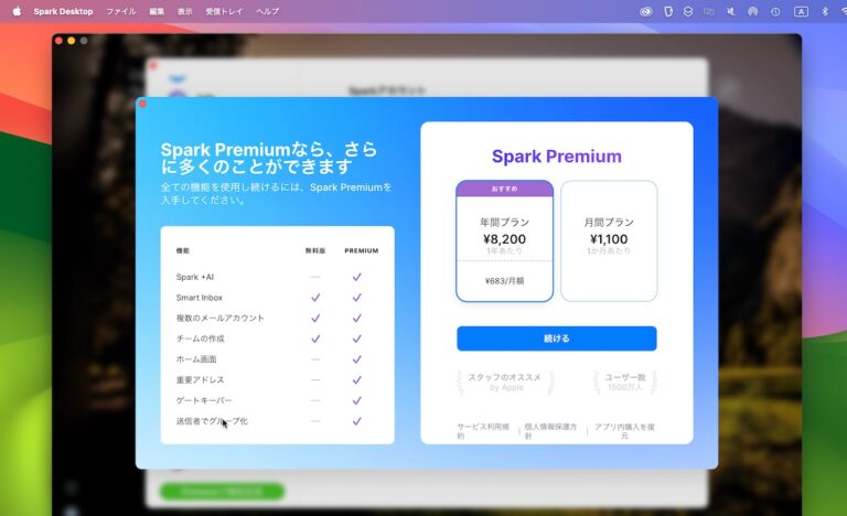 Readdleのメールクライアント「Spark Mail for Mac/Windows」にカレンダー機能が追加。