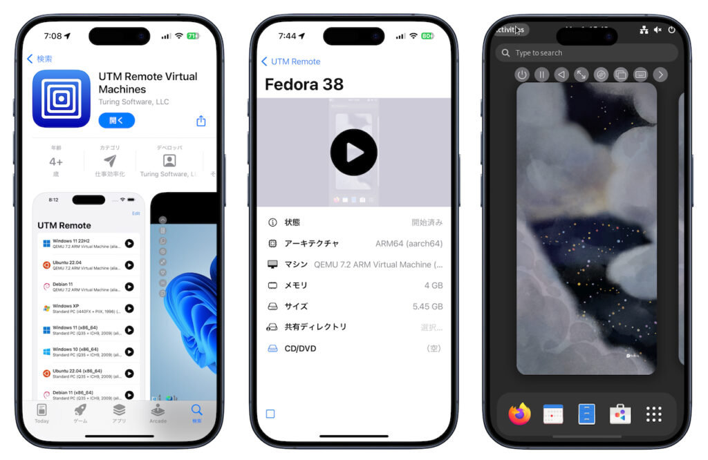 Turing Software、iPhoneやiPad、Vision ProからUTM for Mac上のWindows/Linux仮想マシン ...