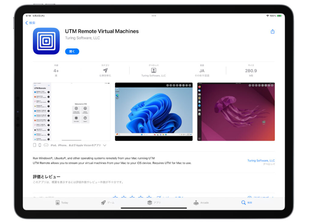 Turing Software、iPhoneやiPad、Vision ProからUTM for Mac上のWindows/Linux仮想マシン ...