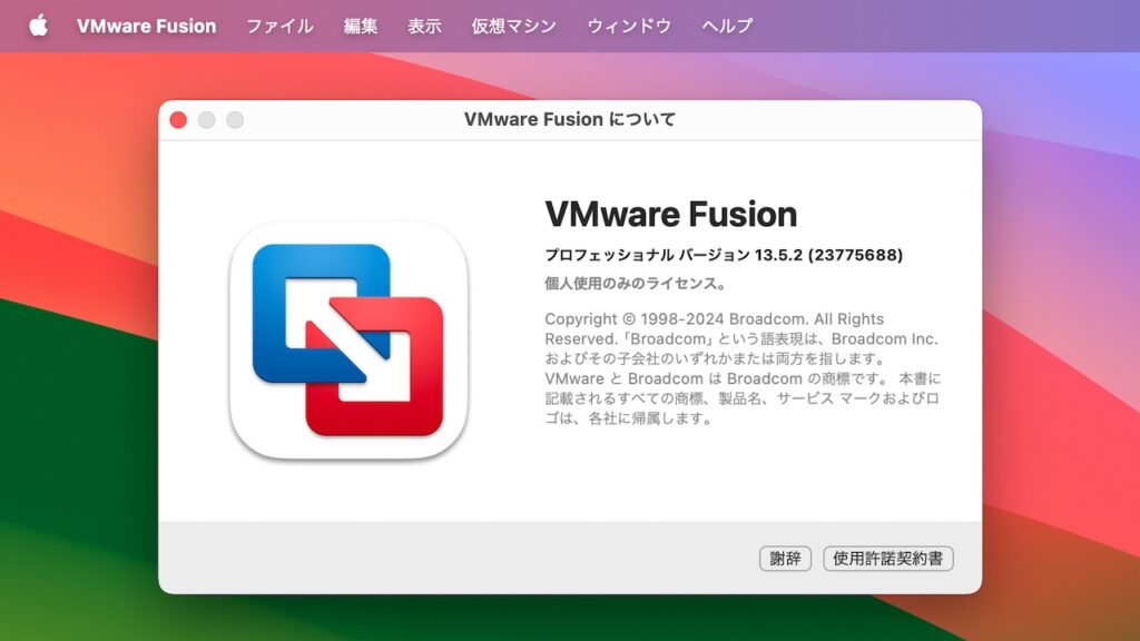 Broadcom、VMware Workstation ProとVMware Fusion Proを個人使用に限り無償化。