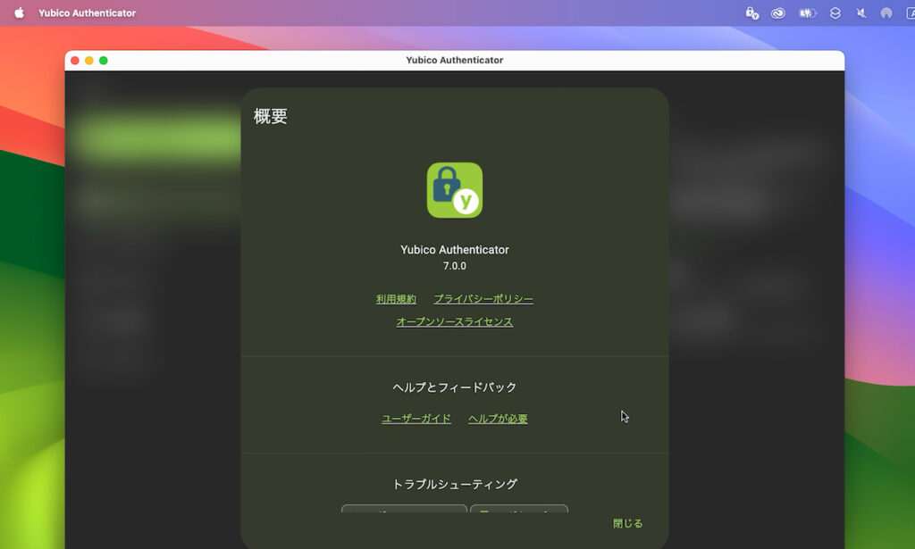 Yubico、セキュリティキーYubiKey用ユーティリティ「Yubico Authenticator v7.0 for デスクトップ ...