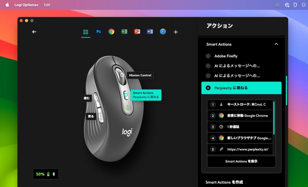 Logitech、2017年に発売されたSpotlightやR500sプレゼンテーションリモコンをサポートし、ボタン一つでPerplexity ...