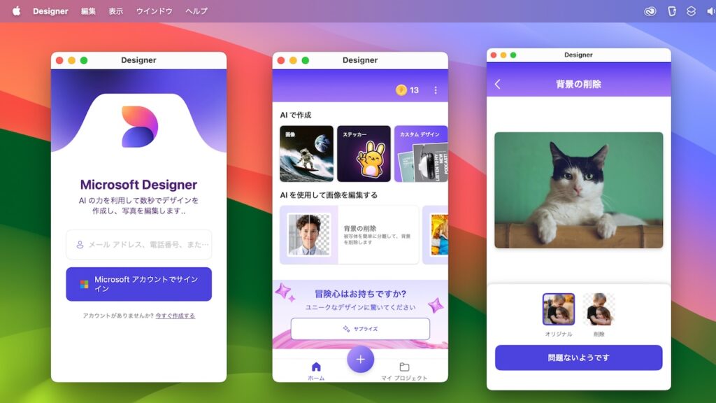 Microsoft、AIを利用しテキストから画像を生成したり、写真を編集できるアプリ「Microsoft Designer for iPhone」をApp Storeで公開。