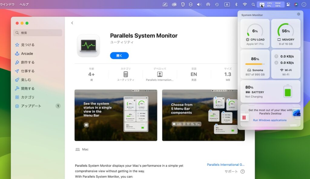 メニューバーにCPUやメモリ、ディスク、ネットワーク、バッテリー使用率を表示できる「Parallels System Monitor」が日本で ...