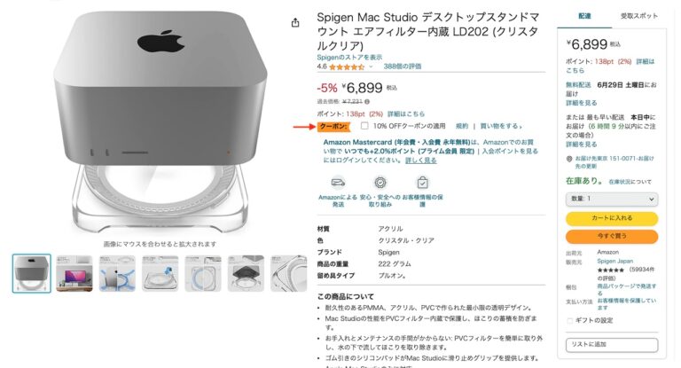 Mac Studio底面の吸気口をゴミや埃から守るエアフィルター内蔵のMac Studio専用スタンド「Spigen LD202 Mac ...