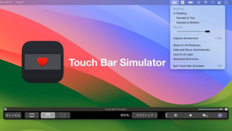 Xcode不要のTouch Barシミュレータ「Touch Bar Simulator」が開発を終了。