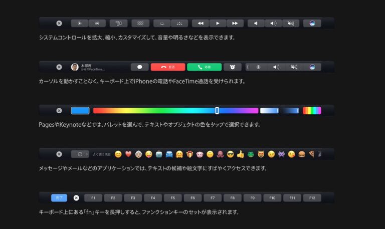 Xcode不要のTouch Barシミュレータ「Touch Bar Simulator」が開発を終了。