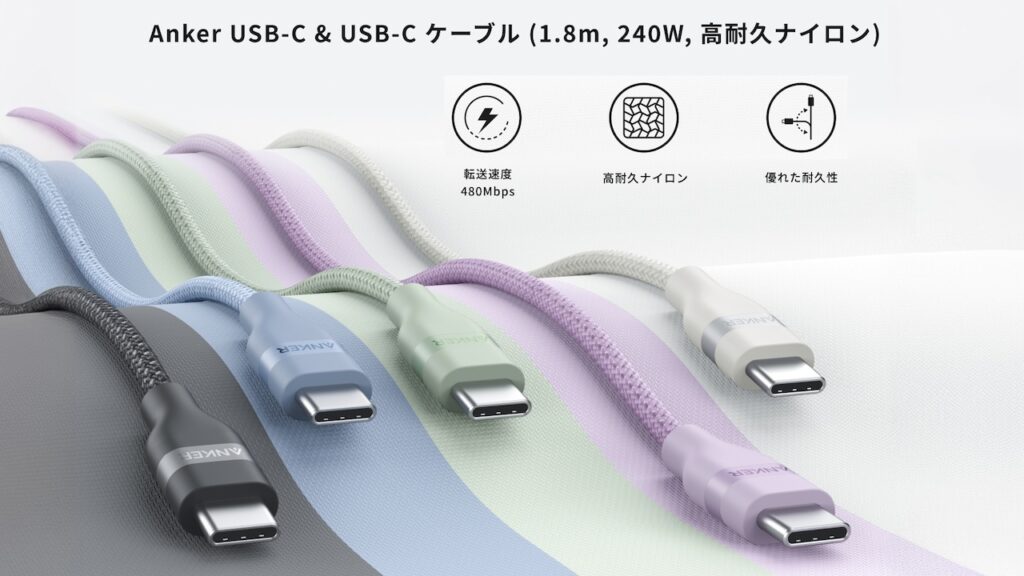 Anker Japan、MacBook Pro (16インチ, Nov 2023)の高速充電も可能な最大240W出力対応のUSB-Cケーブル ...