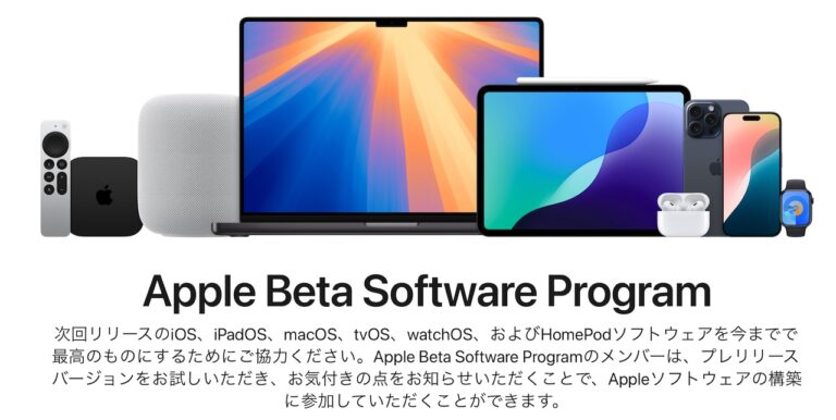 Apple、開発者向けに「macOS 15 Sequoia」や「iOS/iPadOS 18」の新しいBeta 3と、Beta Software Program向けのPublic Beta版を公開。