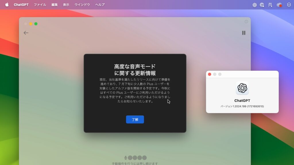 OpenAI、ChatGPTにリマインダーの送信や定期的な作業の実行、状況の監視を依頼できる「Scheduled Tasks」機能を追加 ...