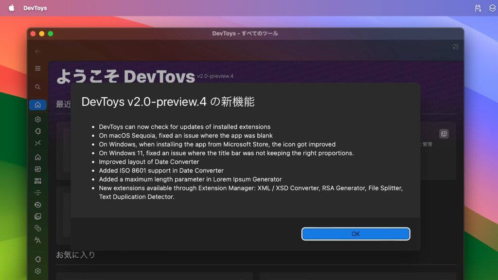 macOS 15 Sequoiaでアプリがブランク状態になる不具合を修正した開発者ツール「DevToys v2.0」のPreview 4が公開。