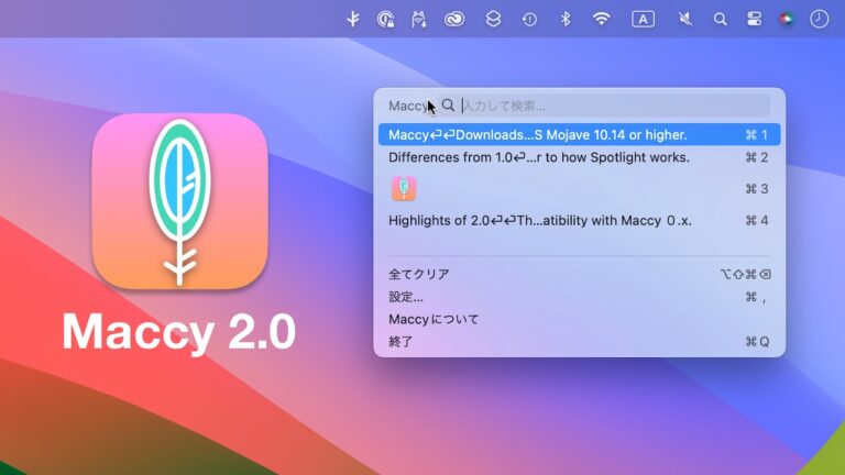 新たにSwiftUIやSwiftDataなどを採用したコンテキストメニュー型のクリップボードマネージャー「Maccy v2.0」のBeta版が ...
