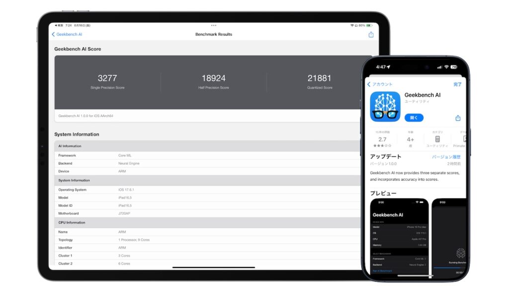 Primate Labs、WindowsやMac、Linux、iOS、Androidに対応した機械学習ベンチマークアプリ「Geekbench ...