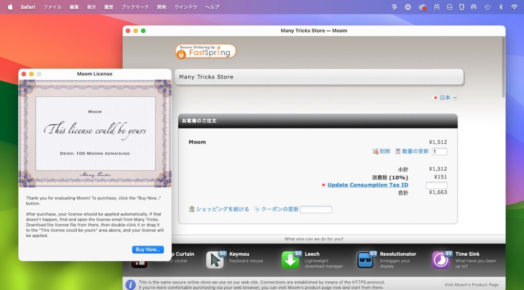 Many Tricks、約12年ぶりのメジャーアップデートとなるMac用ウィンドウマネージャ「Moom v4.0」をリリース。パレットのカスタマイズやHoverモード、レイアウトの保存機能などを実装。