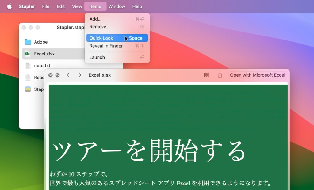 32年前に開発されたStaplerやLaunchListのように、タスクに必要なファイルやフォルダ、アプリをまとめて素早く起動できるMac ...