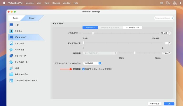 Oracle、Apple Silicon Mac上のArm版Linux/BSD仮想マシンで3Dアクセレーション機能の有効化を可能にした「VirtualBox v7.1.2」をリリース ...