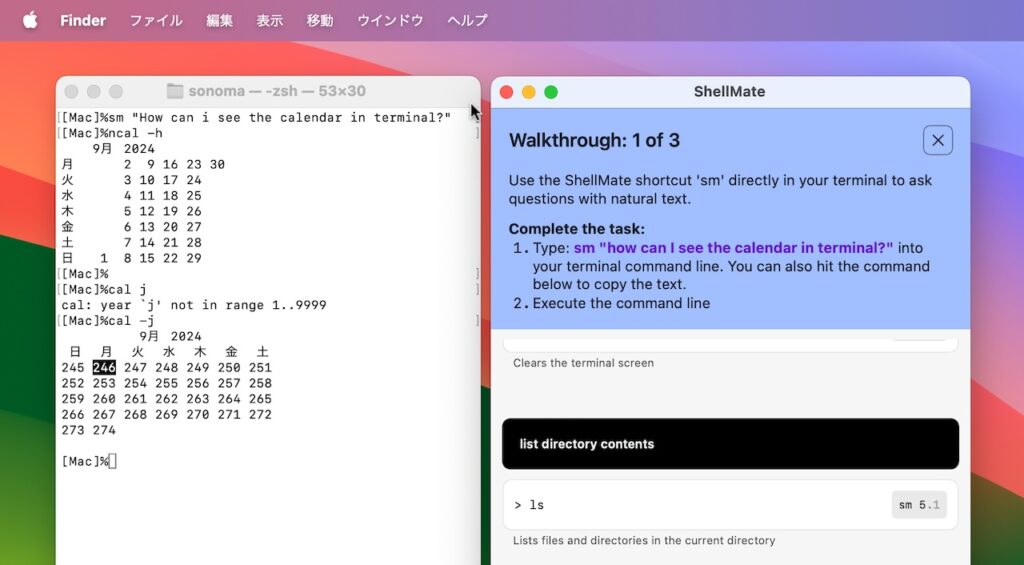 Macのターミナルアプリに付いてコマンドの使い方を表示してくれるAIアシスタント「ShellMate」がリリース。