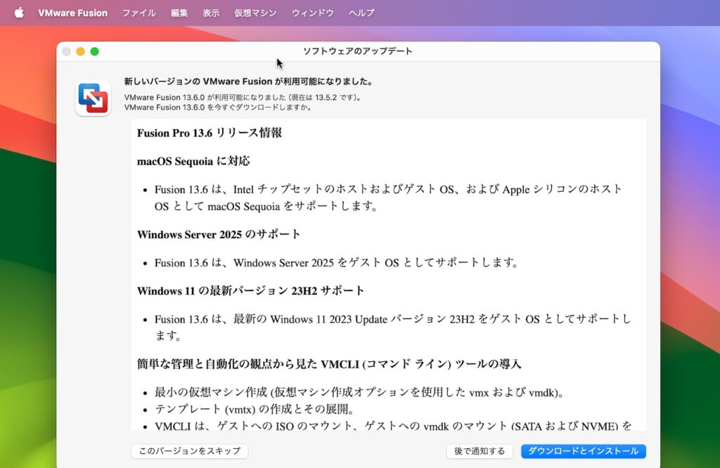 Broadcom、macOS 15 SequoiaやWindows Server 2025、Windows 11 23H2をサポートした「VMware Fusion v13.6」をリリース。