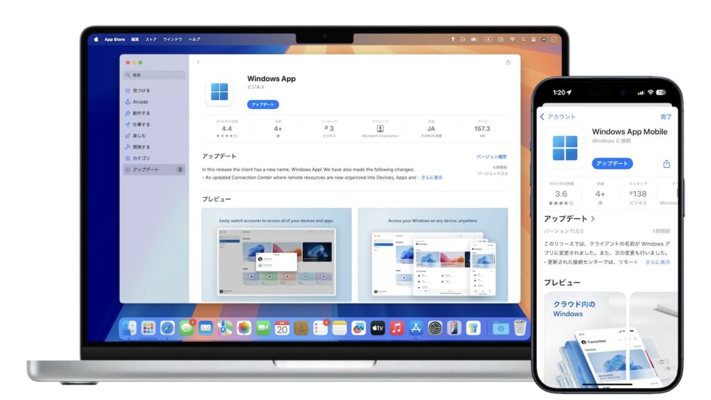 Microsoft、リモートデスクトップクライアント「Remote Desktop」のデザインと名前を刷新した「Windows App for ...