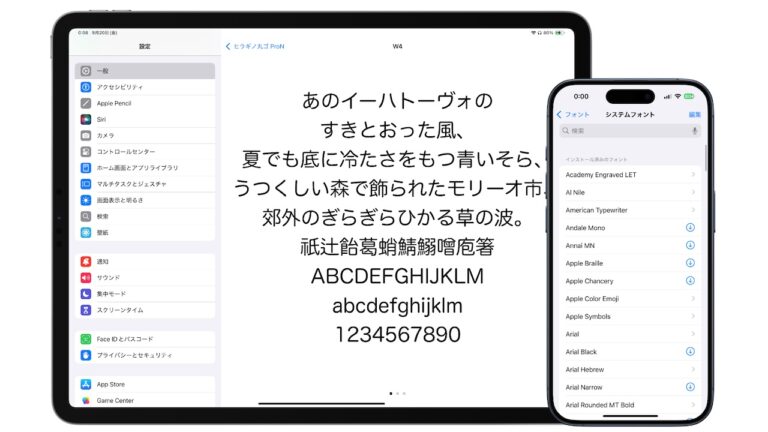iOS 18/iPadOS 18ではmacOSと同じくAppleが提供するシステムフォントのダウンロードが可能に。 | AAPL Ch.