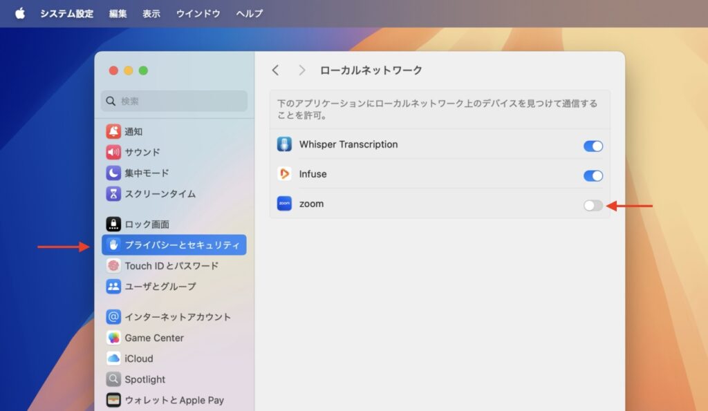 macOS 15 SequoiaではiOSと同じくアプリにローカルネットワーク・アクセスの承認が必要となり、許可しなければルーターやプリンター ...