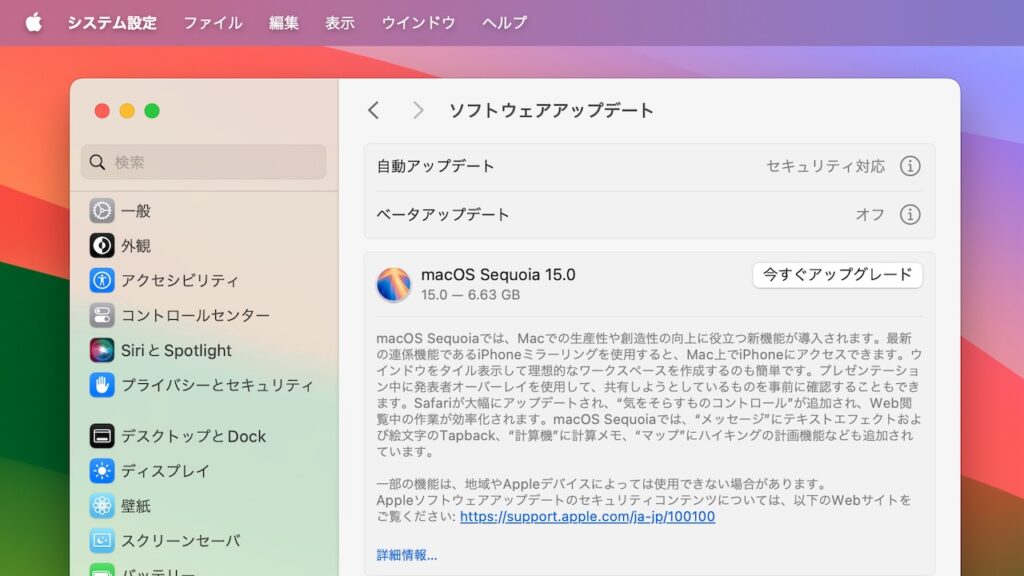 キヤノンITS、macOS 15 Sequoiaに対応した「ESET Cyber Security」を公開。 | AAPL Ch.
