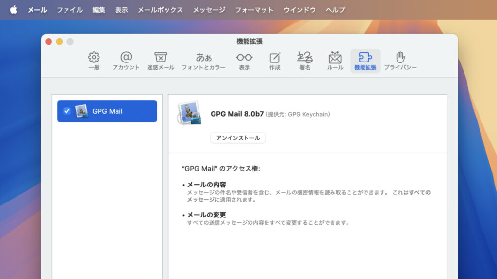 GPG Tools、macOS 15 Sequoiaをサポートした「GPG Mail」のBeta版を公開。拡張機能がメールアプリとの接続を失う ...