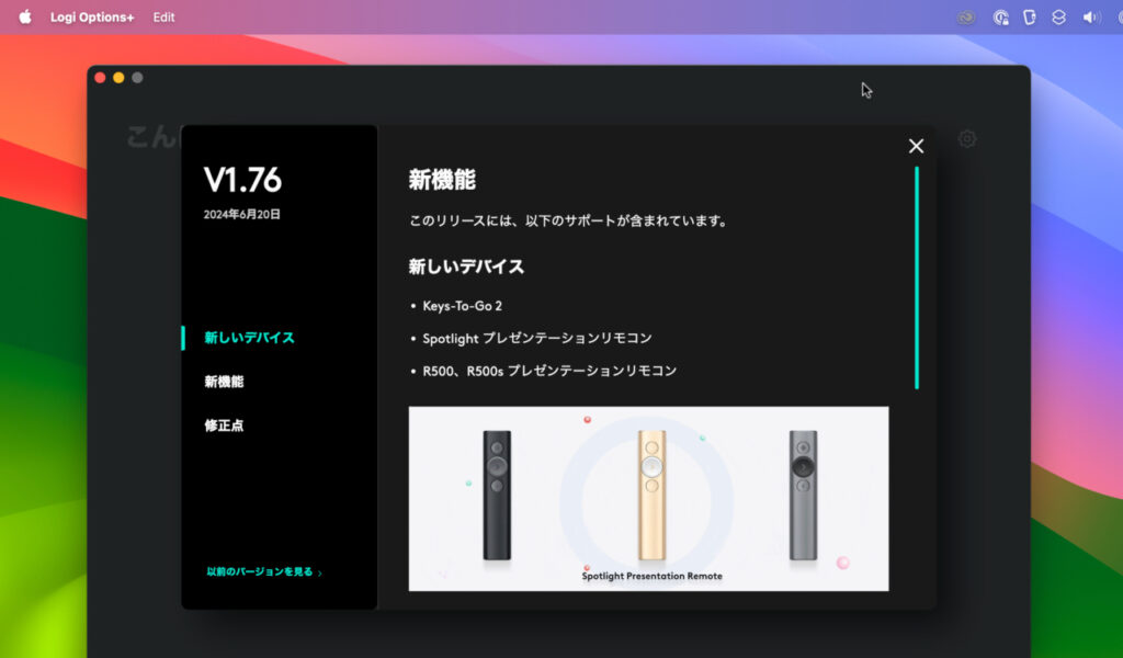 Logitech、プレゼンテーション用コントローラーSpotlightとR500/R500sの設定を「Logitech ...