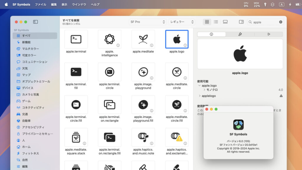 Apple、macOS 15 SequoiaやiOS 18などで追加されたApple Pencil ProやApple ...
