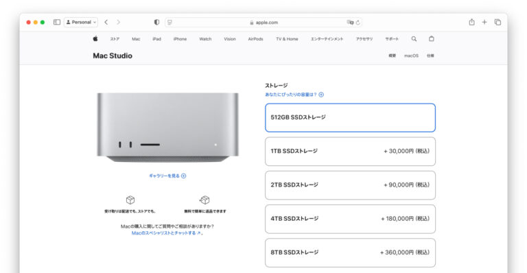 Apple M1/M2シリーズのMac Studioを最大8TBまでアップグレードできるカスタムSSD「Studio Drive」が ...