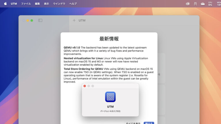 iPhoneやiPad、Vision Pro上で仮想マシンを実行できる「UTM SE」がリリース。AppleがApp Storeでの配信を許可。