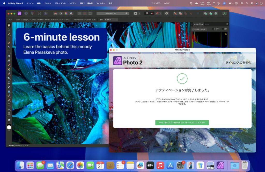 Serif、Affinity V2ユニバーサルを含むDesigner、Photo、Publisher 2 for Mac＆Win/iPadの全 ...