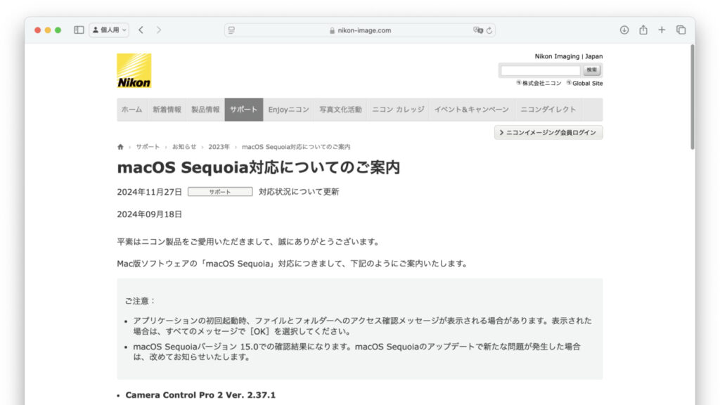キヤノンITS、macOS 15 Sequoiaに対応した「ESET Cyber Security」を公開。 | AAPL Ch.