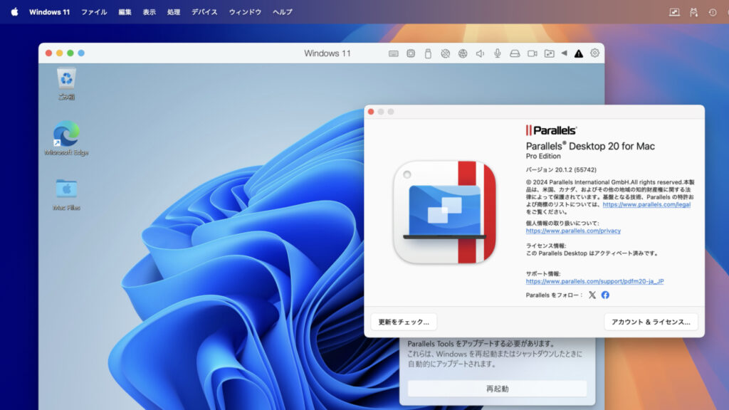 Parallels、Windows 11 24H2仮想マシンでスクロールが遅くなる不具合を修正した「Parallels Desktop 20 ...