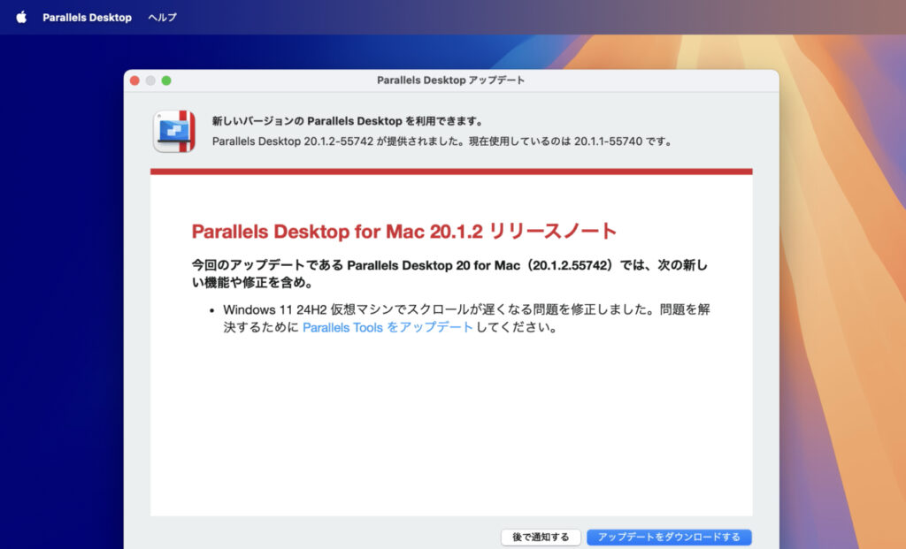 Parallels、Windows 11 24H2仮想マシンでスクロールが遅くなる不具合を修正した「Parallels Desktop 20 for Mac v20.1.2」をリリース ...