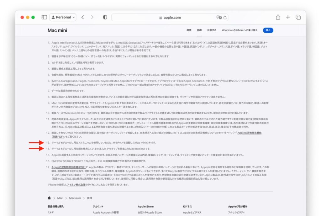 iFixit、Apple M4/M4 Proチップを搭載した「Mac mini (2024)」の分解レポートを公開。ストレージはアップグレード可能で、分解の際は底面の電源ボタン周りに注意 ...