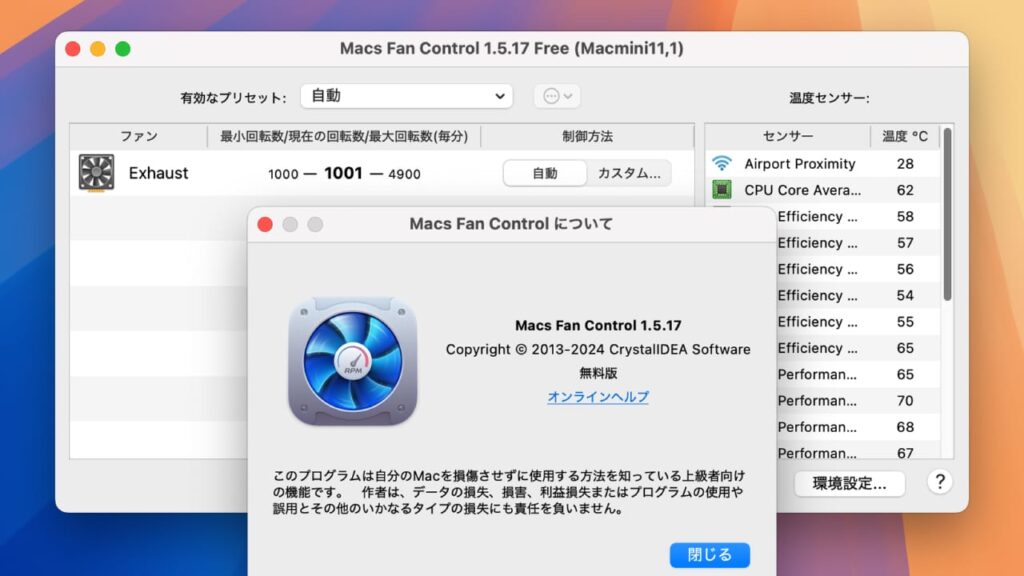 Apple M3/M4 Pro/Maxチップ搭載のiMacやMac mini、MacBook Proのファン制御に対応した「Macs Fan ...