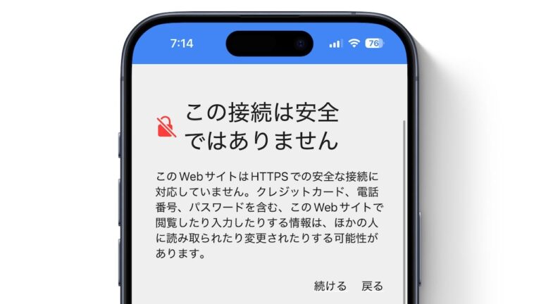 macOS 15.2やiOS/iPadOS 18.2、visionOS 2.2の「Safari 18.2」はHTTPS by defaultとなり、HTTPサイトにアクセスする前に警告を表示 ...