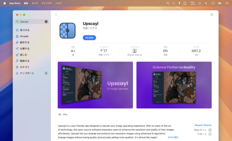 オープンソースのAI画像高解像度化アプリ「Upscayl」が日本語などにローカライズされHigh Fidelityモデルやレンズビュー機能を搭載。 | AAPL Ch.