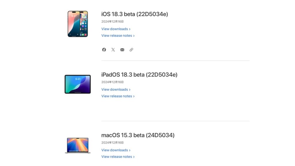 iOS 18ではiOS 14で導入されたWi-Fiネットワークごとに違うMACアドレスを使う「プライベートWi-Fiアドレス」が「ローテーションWi-Fiアドレス」とし機能が強化され ...