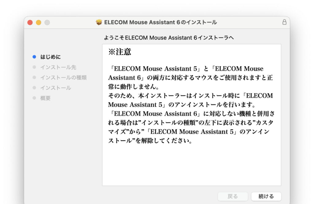 エレコム、8年ぶりにフルリニューアルしたエレコム製マウス用ユーティリティ「エレコム マウスアシスタント for Mac/Win v6.0.0 ...