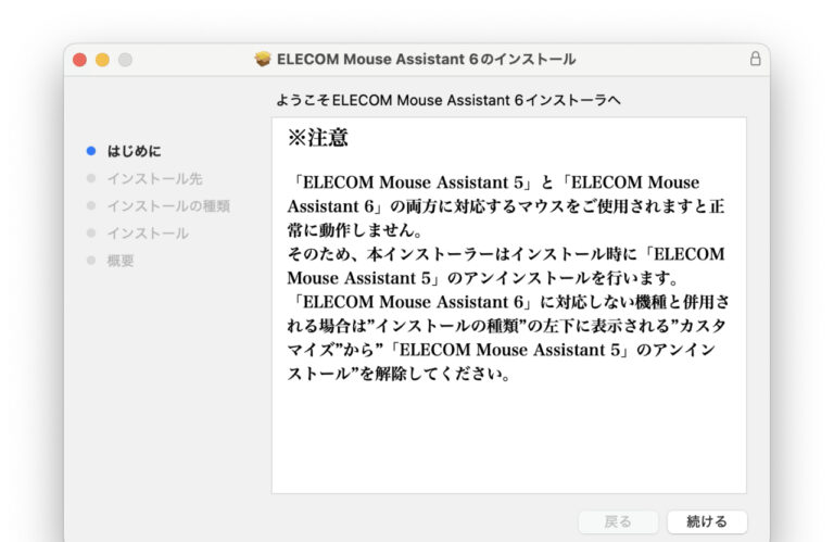 エレコム、8年ぶりにフルリニューアルしたエレコム製マウス用ユーティリティ「エレコム マウスアシスタント for Mac/Win v6.0.0 ...