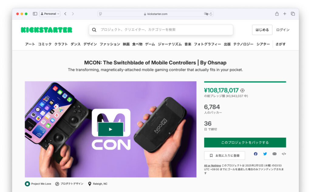 iPhoneにMagSafe接続できるスライド式のモバイルゲームコントローラー「MCON Controller」がKickstarterで発売 ...
